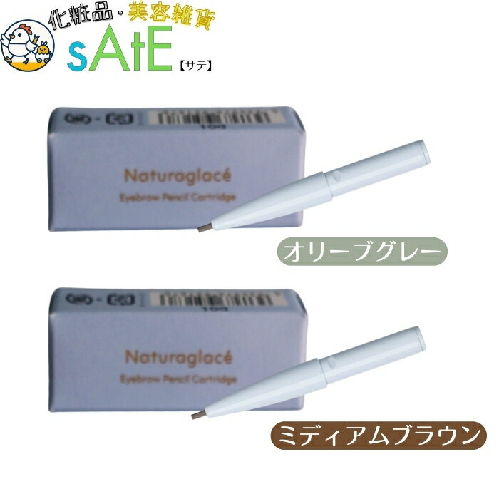 眉メイクは、濃すぎても薄すぎても印象が決まらない。 「線が硬い」「すぐににじむ」「色が浮く」——そんな経験を重ねてきた方へ。 自然体のまま、美しいラインへ ナチュラグラッセ アイブロウペンシルNは、オーガニック由来のやさしさと描き心地の精密...