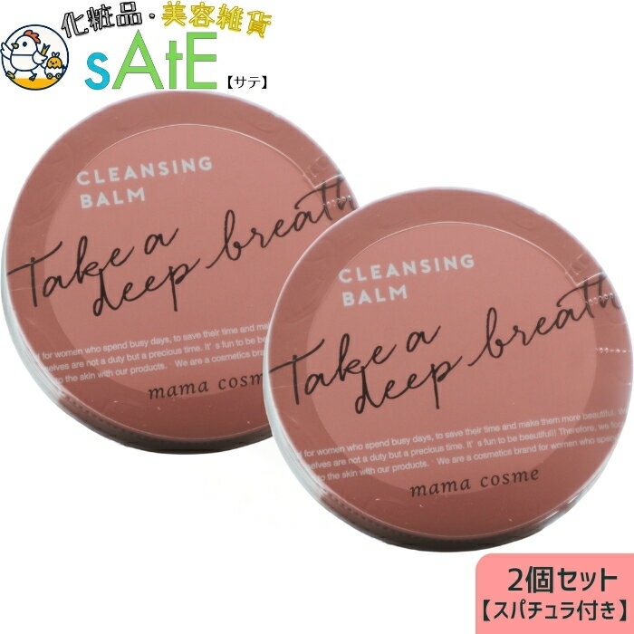 夜になると、メイクは落ちても毛穴の黒ずみやざらつきが残る。 洗い上がりはつっぱって、保湿に時間がかかる——そんな“落ちない・乾く・面倒”の小さなストレスを抱えていませんでしたか。 手のひらでバターのようにとろけるバームがメイク・皮脂・毛穴汚...