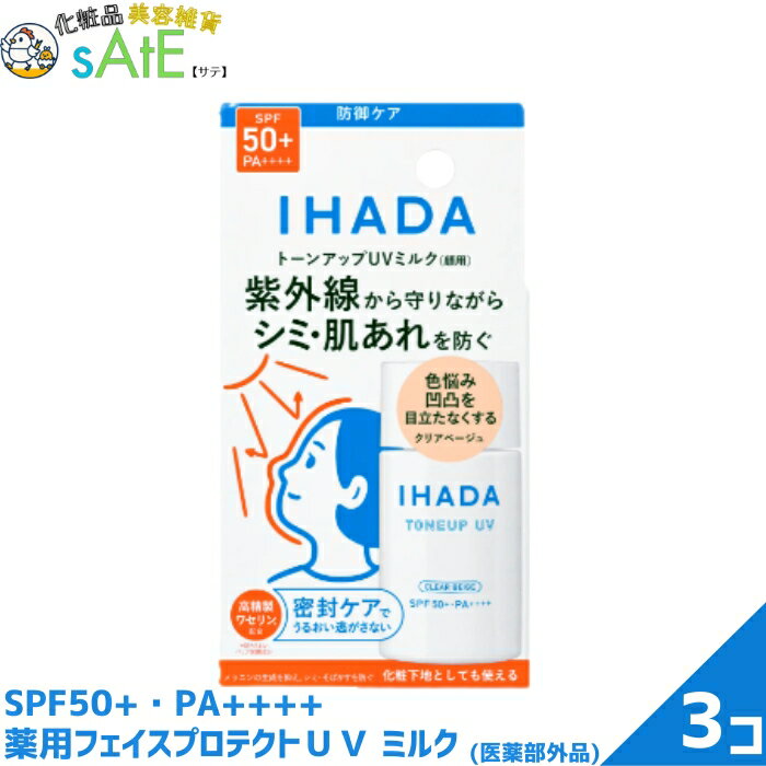 朝のスキンケアの最後に、とりあえず手に取った日焼け止めを塗る。 白浮きしたり、きしみ感があったり、時間がたつと頬だけカサつく日も。 「紫外線は防ぎたいけど、メイクノリが悪くなるのはイヤ…」 そんな小さな不満を抱えたまま、毎日のベースメイクが...
