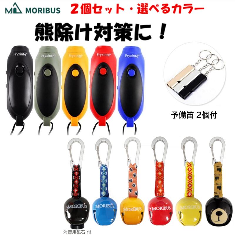 ◇収納袋付 大音量電子ホイッスル ※低音，中音、高音の3段階音量が選べます。 ●女性の痴漢撃退や、暗がりの中の帰宅などの防犯対策に ●登山時の熊よけや、万が一道に迷ってしまった時の合図に ●土砂災害や台風などの緊急時に ●団体演習や職場の訓...