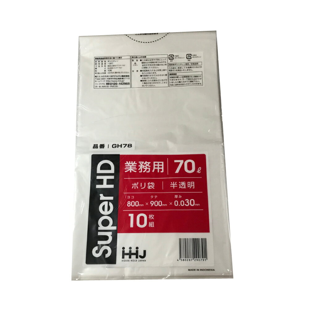材質　HDPE サイズ　0.03×800×900mm 入り数　10枚