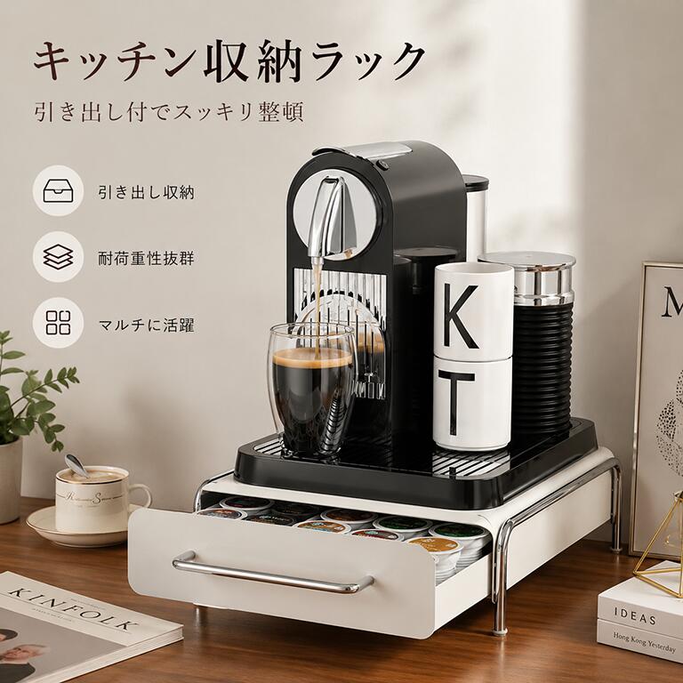 サイズ(約)31x30×10cm上部耐荷重量：約20kg素材／材質炭素鋼色ホワイト(白色)系商品説明シンプルで丸みを帯びたデザインがかわいらしいキッチンラックが登場しました。小さいながらもコーヒーメーカーを設置いただけるよう設計したサイズ感...