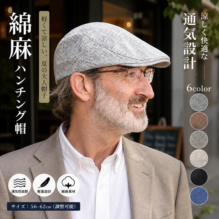 商品詳細カラー：グレー　コーヒー色　ベージュ　オフホワイト　ブラック　ネイビーフリーサイズ：頭周り56-60cm素材：綿麻関連ワード：ハンチング帽 メンズ ハンチング ゴルフ帽子 綿麻 コットン 高通気性のベレー帽 男女兼用 夏用 春用 秋...