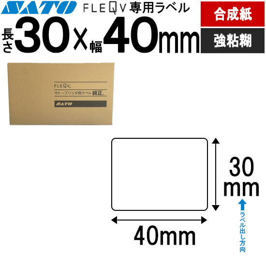 ・サトー純正品を格安で！ ・食材管理、内容明細等のラベルに最適です。 メーカー SATO（サトー） 対応機種 FLEPV（フレキューブ）FX3-LX ラベルサイズ 長さ30mm×幅40mm 1巻の枚数 1,240枚 入数 10巻（1箱） デ...