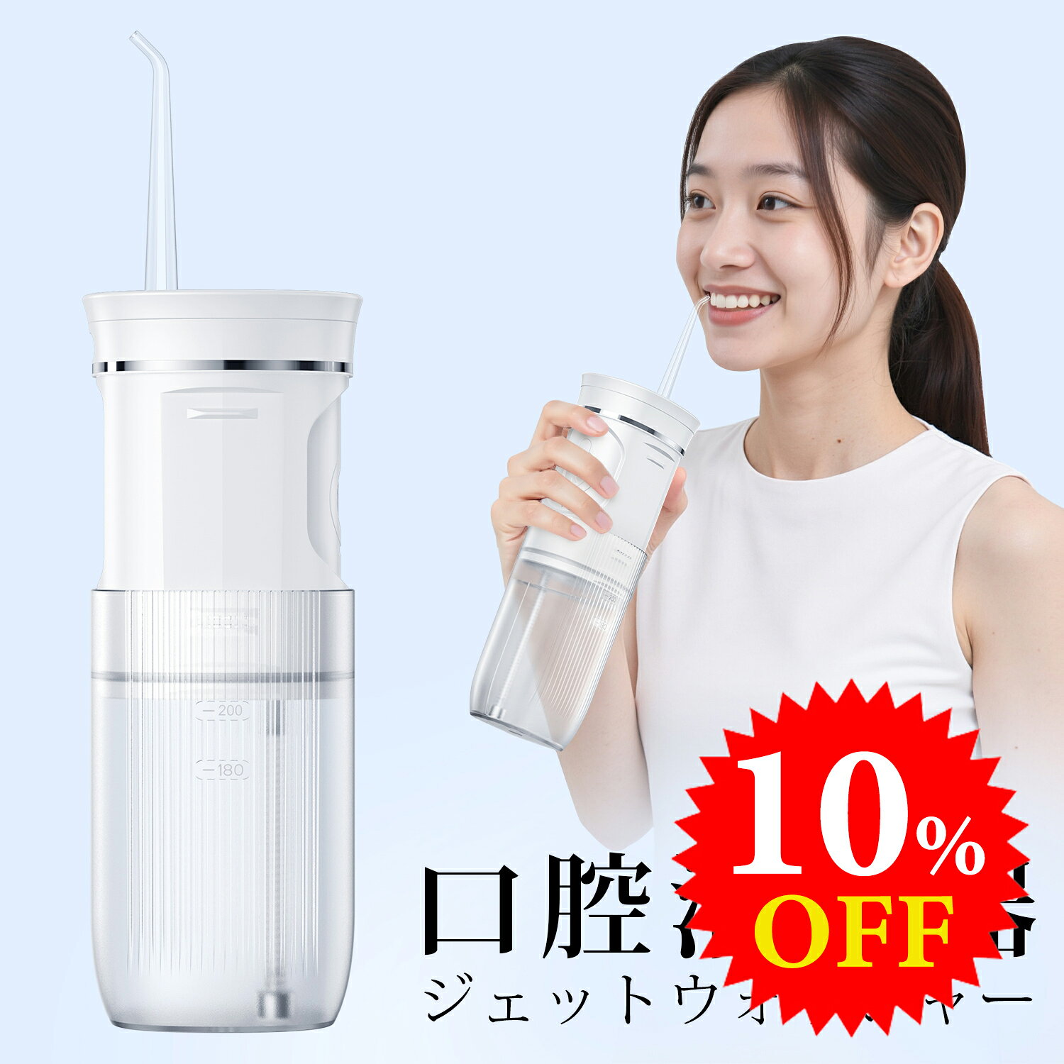 おすすめ商品 SHIROE しろえ ジェットウォッシャー ————————————————————————————————————————— 歯茎にやさしく、手軽に歯垢除去ができるジェットウォッシャー。 デンタルフロスや歯間ブラシではお手入...