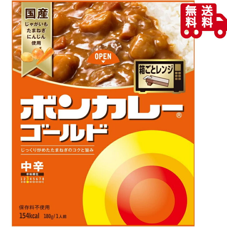 商品情報名称大塚食品 ボンカレーゴールド 中辛 180g原材料名‎野菜(じゃがいも(国産)、にんじん)、ソテーオニオン、牛肉、小麦粉、食用油脂、砂糖、ブイヨン(ビーフ、チキン、ポーク)、チャツネ、食塩、カレー粉、カレーペースト、りんごペース...