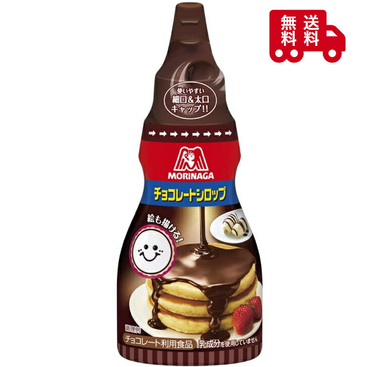 商品情報名称チョコレートシロップ原材料名水あめ（国内製造）、砂糖、ぶどう糖果糖液糖、ココアパウダー、食塩／増粘多糖類、香料内容量200g賞味期限別途商品ラベルに記載保存方法直射日光を避け、常温で保存してください。製造者または販売者森永製菓株...