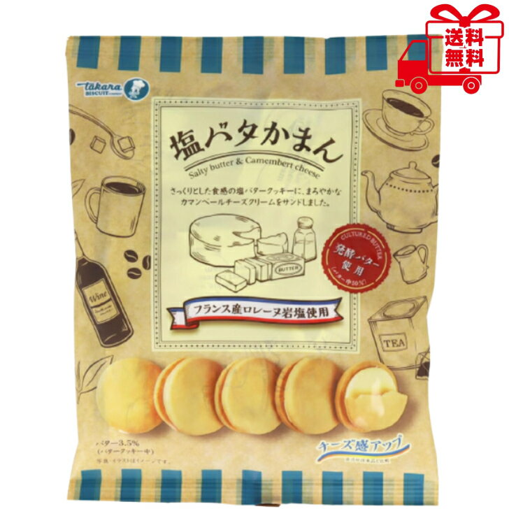 商品情報名称塩バタかまん原材料名小麦粉（国内製造）、ショートニング、砂糖、乳糖、植物油脂、粉あめ、ぶどう糖、バター、チーズパウダー、食塩、米粉加工品、全卵粉末、乳等を主要原料とする食品、全粉乳/膨脹剤、香料、乳化剤（大豆由来）、カロチン色素...