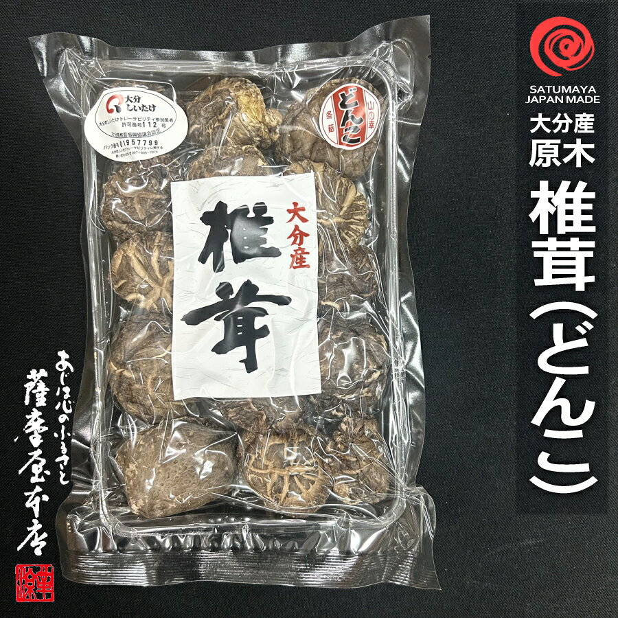 名　称 乾しいたけ 商品名 大分県産 乾しいたけ どんこ 商品説明 中春から晩春にかけて発生する日本料理でおなじみの典型的なきのこで、あっさりとした風味が特徴の本場・大分県産の中でも貴重な原木栽培で育った椎茸です。傘があまり開いておらず丸い...