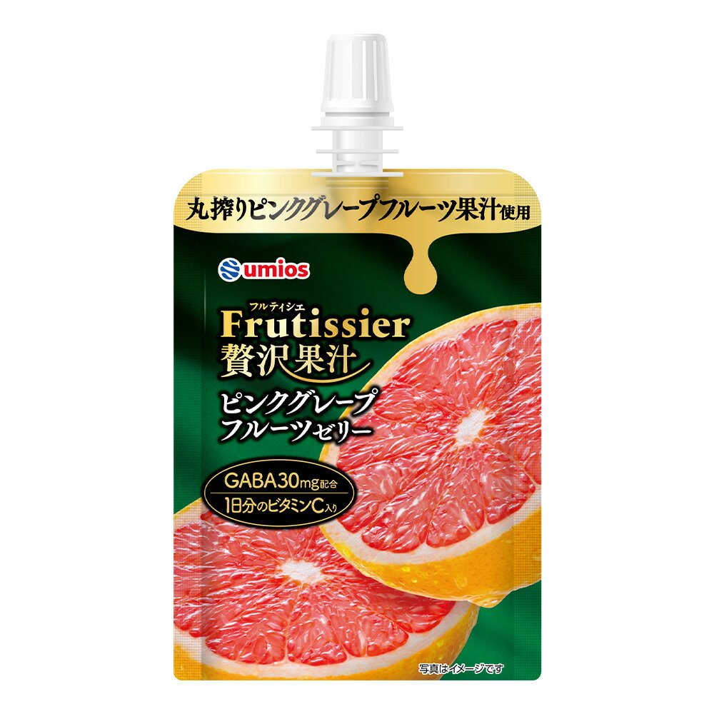 フルティシエちょっと贅沢シリーズのスパウチタイプゼリーです。 手軽に持ち運びができて、ワンハンドでデザートを楽しむことができます。 ピンクグレープフルーツの程よい酸味と甘みのバランスが取れた商品です。 1日分のビタミンCとGABA30mgを...