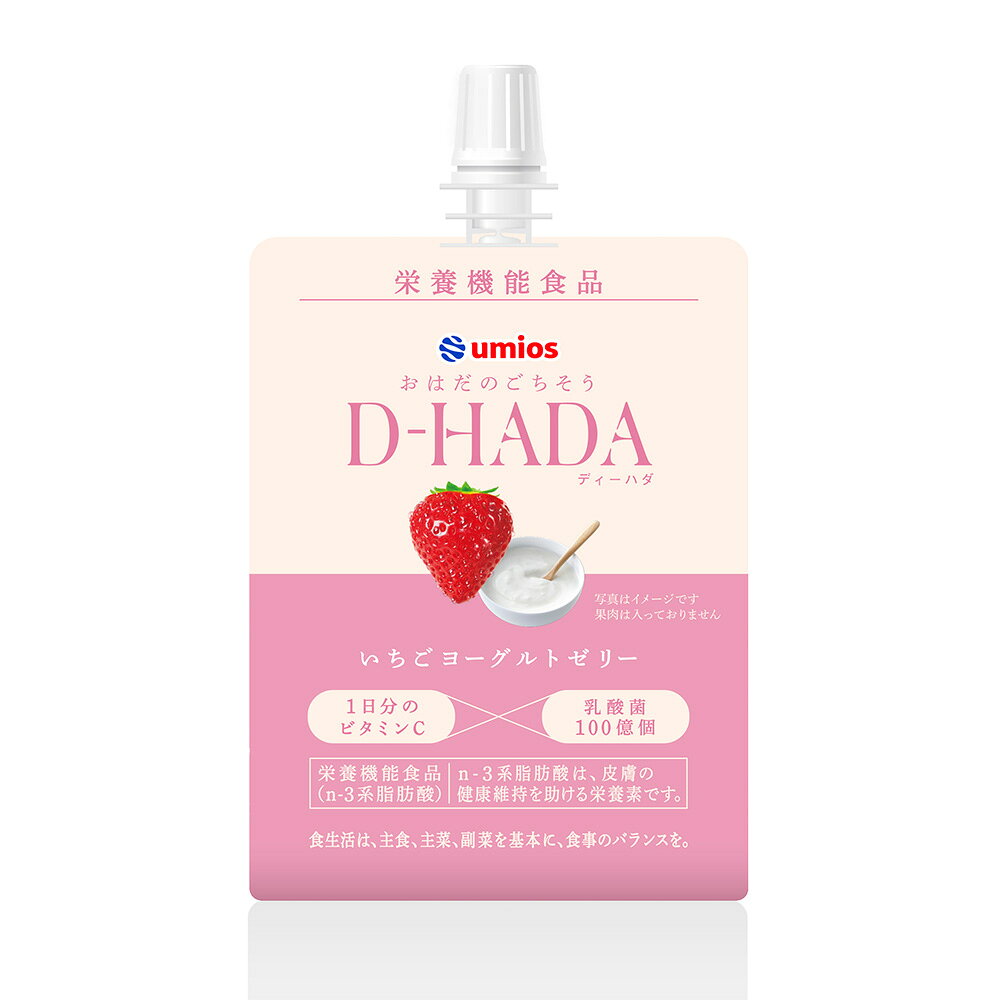DHA600mg、乳酸菌100億個配合。いちごヨーグルトのまろやかな風味をお楽しみいただけるスパウチタイプのゼリーです。 1個あたりn-3系脂肪酸(DHA)600mg配合した、栄養機能食品です。 n-3系脂肪酸は、皮膚の健康維持を助ける栄養...