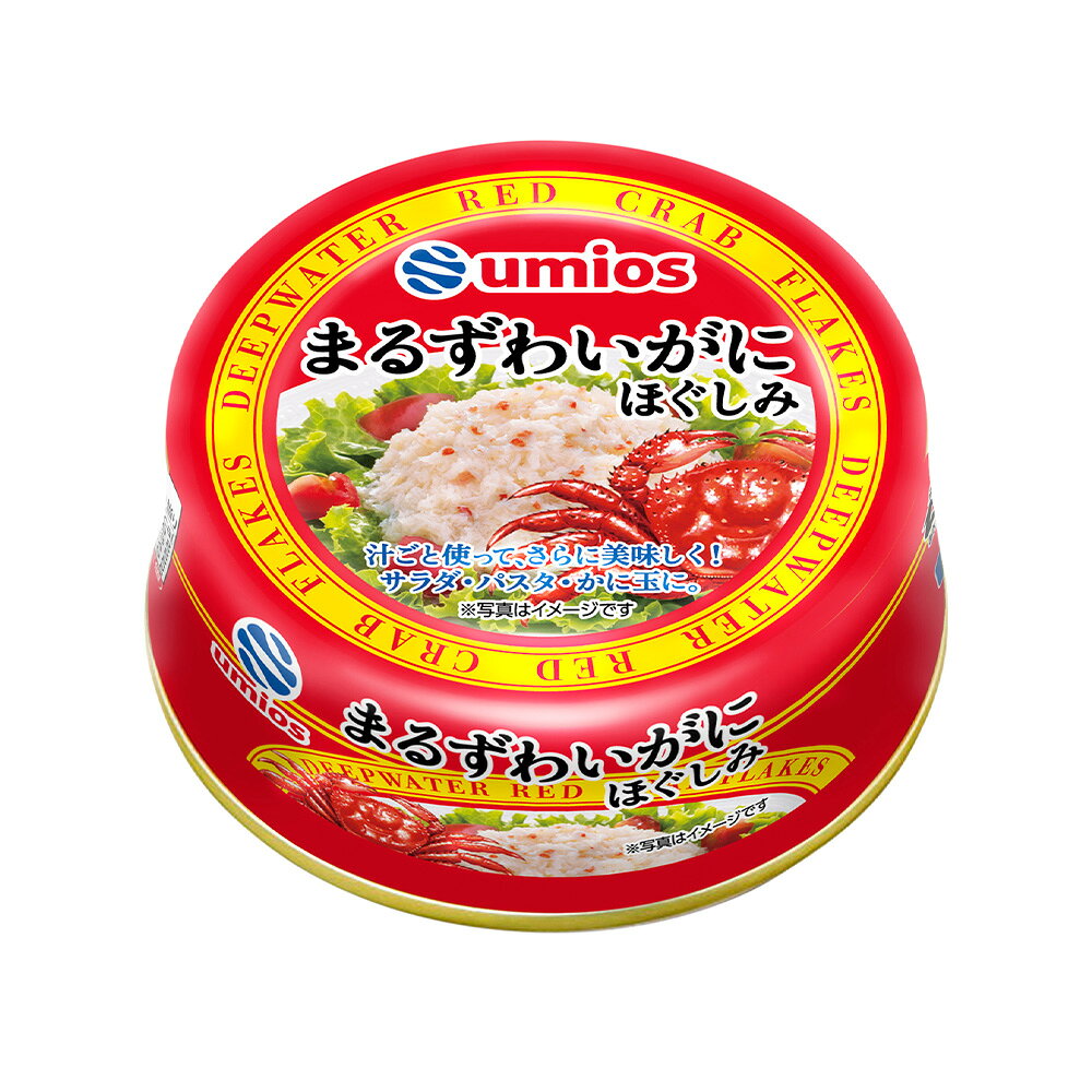 弾力と甘みのあるマルズワイガニを、料理に使い易いほぐしみ形状に仕上げました。 マルハニチログループで漁獲から缶詰の加工まで一貫して行っています。 そのままでも、さまざまな料理の素材としても美味しくお召しあがりいただけます。アスタキサンチンが...