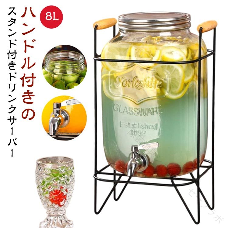 梅酒 果実酒 冷水筒 貯蔵容器 密閉タンク アウトドア キャンプ カフェ パーティー ジュース ビール ウォーター サーバー 【送料無料】 【原産国／製造国: 中国】 .ドリンクディスペンサー ガラス 8L 大容量 ウォーターサーバー 広口...