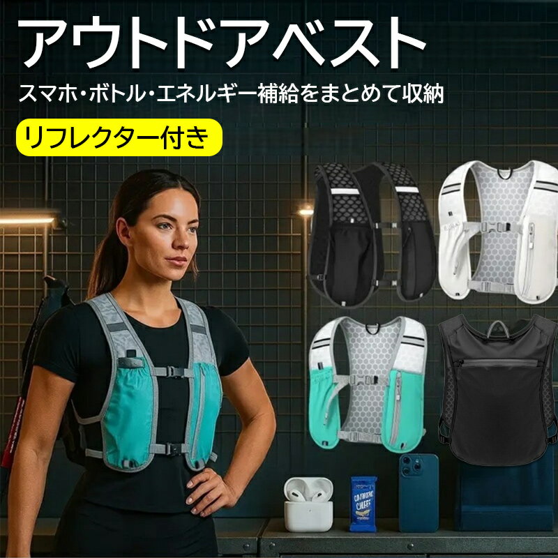 ★「カラー」 グレー(灰)、ブラック(黒)、ブルー(青)、グリーン(緑) ★「商品特徴」 山を楽しみながら、自由に動くアウトドアベストです。 反射素材を配置し、暗い環境や夜間の視認性を向上。アウトドアやナイトウォークでも安心です。 ★「キー...