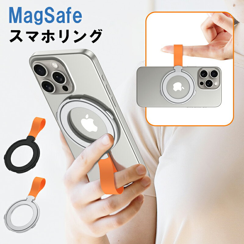 ★「対応機種」 iPhone 15 シリーズ、iPhone 14 シリーズ、iPhone 13 シリーズ、iPhone 12 シリーズ MagSafe対応端末 ★「カラー」 シルバー(銀)、ブラック(黒) ★「商品特徴」 MagSafe対応...