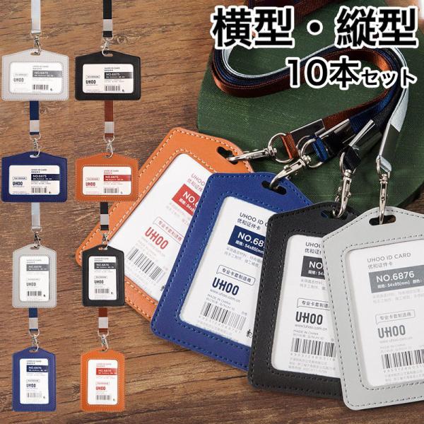 ★「カラー」 ブラック(黒)、ブラウン、グレー、ブルー ★「商品特徴」 レザーを使用したストラップ付きIDホルダー。 縫製、コバ処理など、細部に至るまで丁寧に仕上げ、極限まで美しさを追求したこだわりの逸品です。 取り出しやすいビニール付きな...