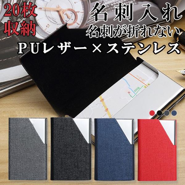 ★「カラー」 ブルー(青)、グレー(灰)、ブラック(黒)、レッド(赤) ★「商品特徴」 上質で質感の良いPUレザーと丈夫なステンレスのバイカラーで、人とは被らないスタイリッシュデザイン。 カードや名刺等が取り出しやすくカッチリ閉まる仕組みで...