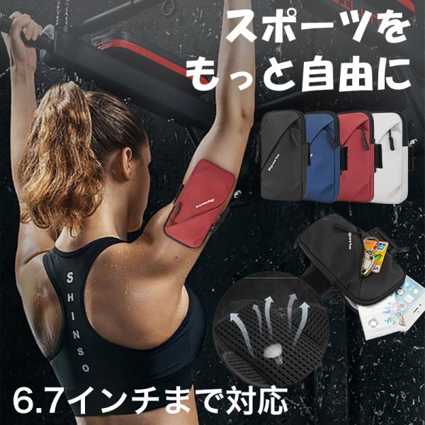 「サイズ」 外寸：約(W)90×(H)180×(D)35mm 「カラー」 ブラック(黒)、ホワイト(白)、レッド(赤)、ブルー(青) 「素材」 ポリエステル 「商品紹介」 約6.7インチまでスマートフォンやカードなどの小物をもってランニング...
