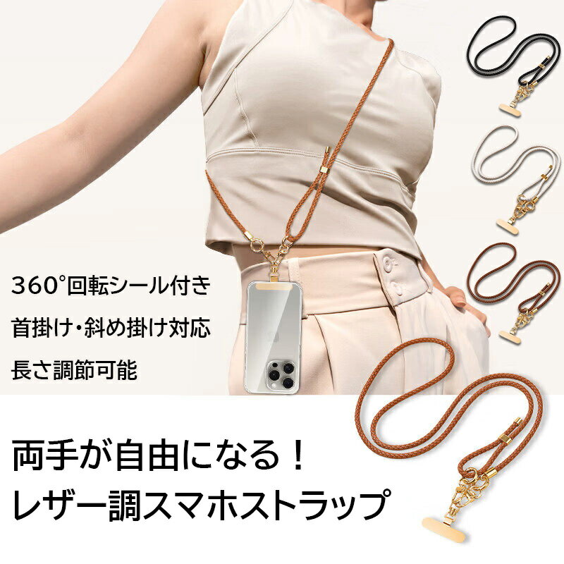 ★「対応機種」 iPhone Xperia AQUOS Galaxy Android タブレット デジカメ 汎用 ★「カラー」 ブラック(黒)、ホワイト(白)、ダークブラウン、ライトブラウン ★「商品特徴」 ケースにシートを挟み込んでストラ...