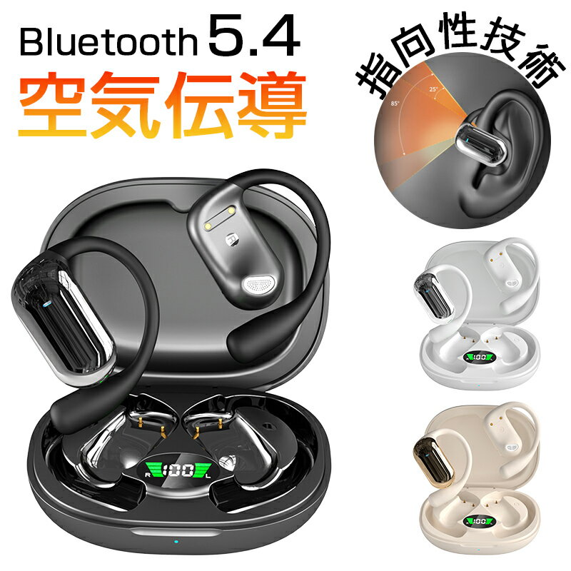 ★「カラー」 ブラック(黒)、ホワイト(白)、カーキ ★「商品特徴」 耳を塞がず、音楽を聴きながら自然に外音を感じることができます。 サウンドに指向性を持たせる技術により、音楽を外耳道により高い精度で届け、音漏れを軽減します。 イヤホン充電...