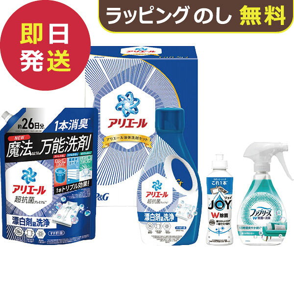 ■1本で漂白剤級の洗浄力！さらに生まれ変わったアリエールで黄ばみ除去、生乾き消臭、洗濯槽防カビの3つの悩みを一気に解決！頑固な襟そで汚れには、漂白剤を使わないといけない？でも面倒くさいし、洗剤だけで落ちないなんて・・。そんな時にアリエール！...
