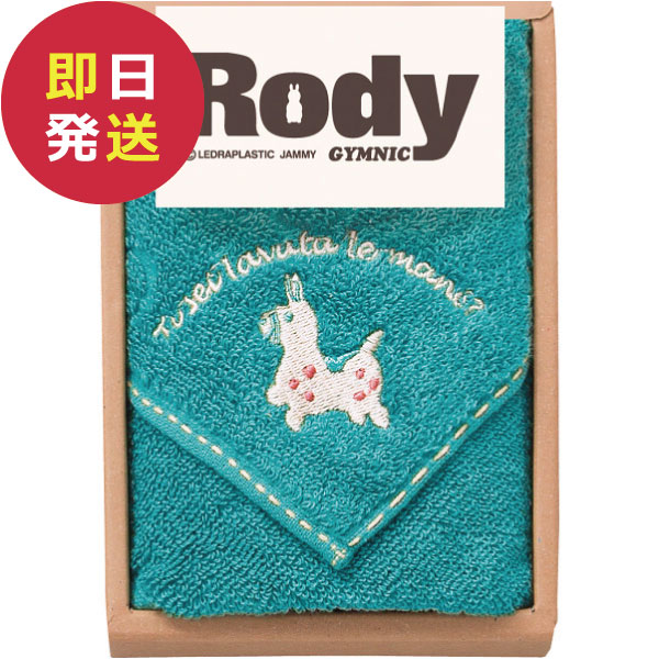 ■ロディはイタリアのレードラプラスティック社で生まれた馬をモチーフにした乗用玩具です。かわいらしさはもちろん、遊びながら運動神経やバランス感覚を養うおもちゃとして広く世界で愛され、そのキャラクターは子どもだけではなく大人たちをも虜にしていま...