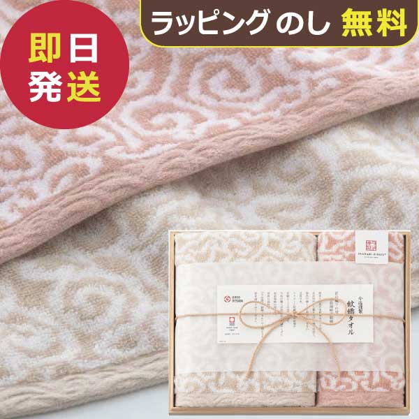 ■「今治謹製 紋織タオル」は木目も美しい木箱入りタオルです。箱を手に取った瞬間の木の温もりは感謝の気持ちをお伝えするタオルギフトに花を添えます。 今治謹製 紋織タオル フェイス・ウォッシュタオルセット（木箱入） ピンク IM7715PI 【...