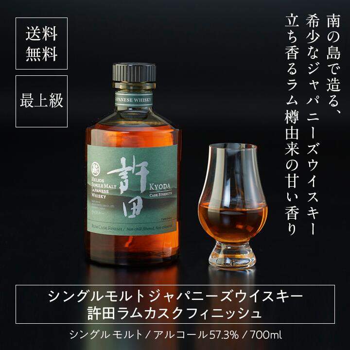 ～商品の荷姿～ 許田蒸留所の専用箱にてお届けいたします。