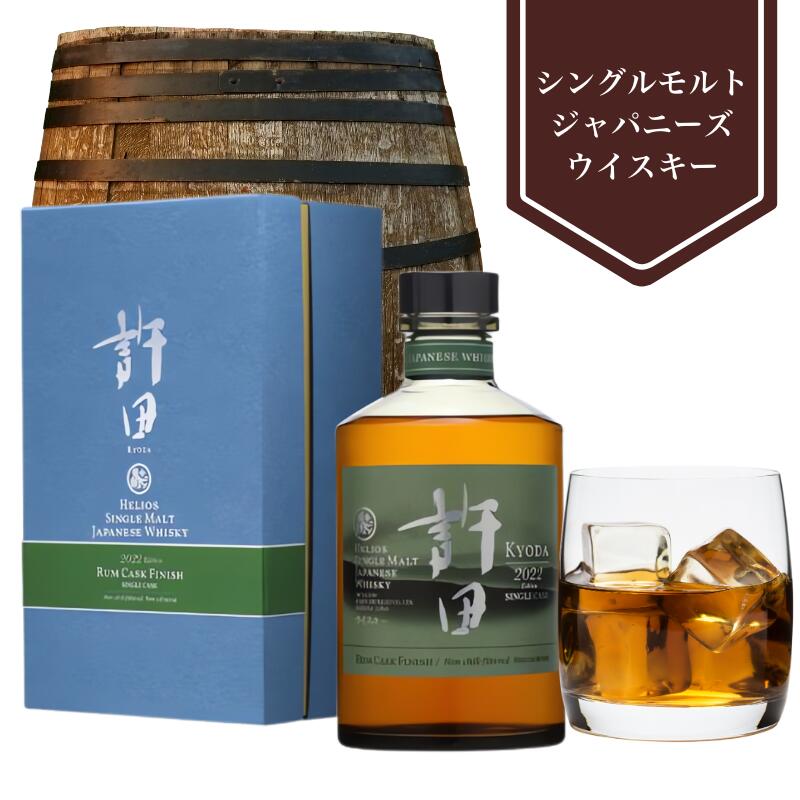 ～商品の荷姿～ 許田蒸留所の専用箱にてお届けいたします。＜商品の荷姿＞ 専用箱を厳重に梱包して、お届けいたします。 ＜取り扱い注意事項＞ ・ウイスキーは常温保存が可能ですが、品質の劣化を避ける為、直射日光や高温多湿の場所での保管は避けて、冷...