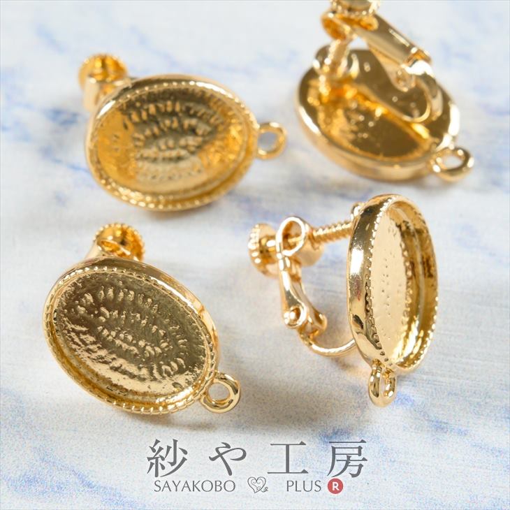 レジン台付きのネジバネ式イヤリングパーツです。レジン台にはカンも付いているので、簡単にアレンジできる優れもの♪アレルギーのある方にも嬉しいニッケルフリーメッキで、変退色防止加工も施されているので、綺麗な色を長く楽しんでいただけそうです。※ご...