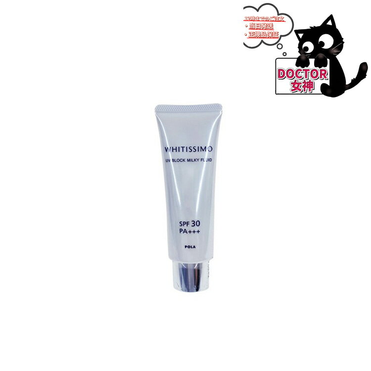 商品情報広告文責(会社名・電話番号)DOCTOR女神 09085655858(連絡先電話番号)内容量50gメーカー名、又は販売業者名POLA生産国日本製全成分(化粧品のみ)水、BG、トリエチルヘキサノイン、シクロペンタシロキサン、酸化チタン...