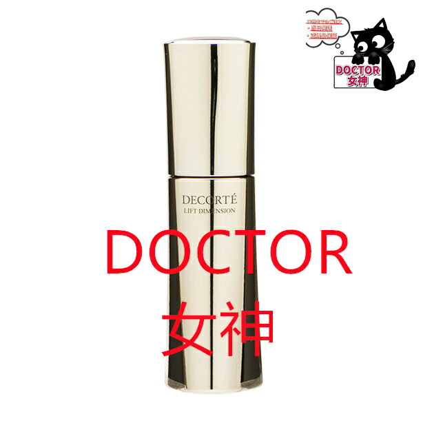 コスメデコルテ COSME DECORTEリフトディメンション　セラム容量：50mL エイジングケア 5