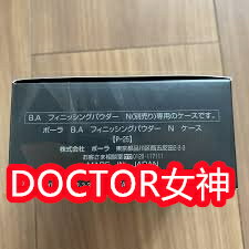 B.A フィニッシングパウダー N16gB.A フィニッシングパウダー N ケース熊野化粧筆（艶パウダー） パウダー。 アレルギーテスト済み（全ての方にアレルギーが起きないというわけではありません）初回ご購入の方はケースもご一緒にご購入くだ...