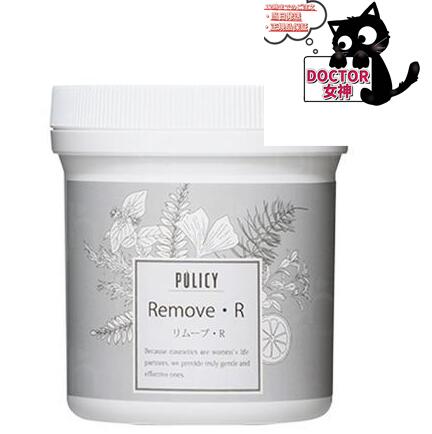 POLICY（ポリシー）リムーブ・R（業務用）300g【公式リーフレット付/正規品】 首専用クリーム 5