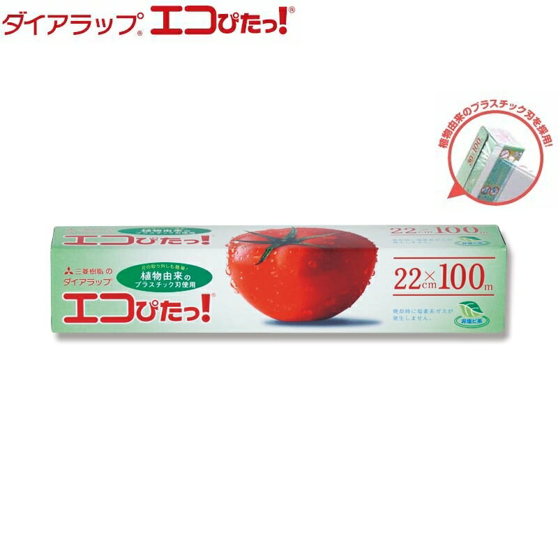 非塩ビのポリオレフィン系素材を使用！ 環境配慮の食品用ラップフィルム。 規格 22cm×100m 入数 1本 刃材質 プラスチック ● 非塩素系のラップです。ポリオレフィン系素材を使用、ラップのみの焼却時に塩素系ガスが発生しません。 ● 保...