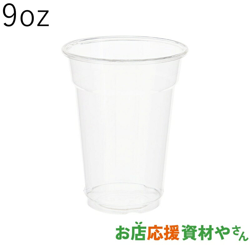 ● 透明度の高い高品質PETカップです。耐油性・耐薬性に優れています。 ● パーティ、イベントなどのソフトドリンク用におすすめです。本体のみの商品です。（フタ別売） ● 食品衛生法規格基準適合商品です。 サイズ 口径78mm×高さ100mm...