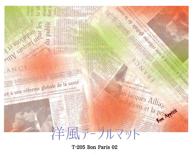 サイズ 260mm×380mm 入数 100枚 材質 上質紙 ■落ち着いた色味でつかいやすい洋風テーブルマット。