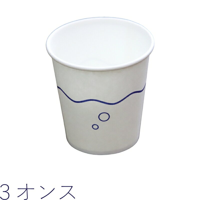 規格 3オンス(約90ml) 製品高さ約55.5mm 入数 1ケース:4000個(100個×40袋)1袋100個入 材質 紙 適合蓋 なし ■ シンプルなブルーの波柄をあしらった3オンス紙コップです。 ■ 「ロースタッキング仕様」で従来品と...