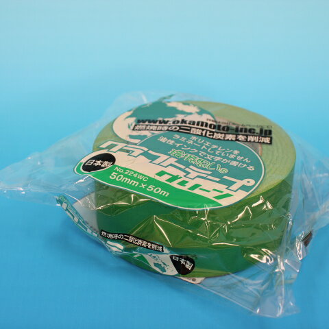 サイズ：幅50mm×50m巻★ポリエチレンのラミネートをしていないため、燃焼時の環境負荷を低減。油性マジックで文字が書けます！★当店、白・赤・青・緑・黄と在庫充実！
