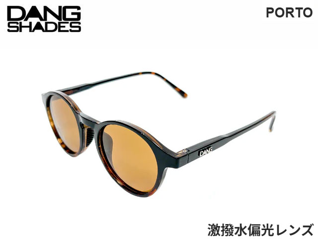 ★DANG SHADES商品一覧はコチラ★[PORTO]撥水、撥油加工が施された激撥水偏光レンズを搭載した、オシャレで実用的な2026年新フレームモデルです。ラウンド型をベースにした『PORTO(ポルト)』は、「アクティビティ」にも「ストリ...