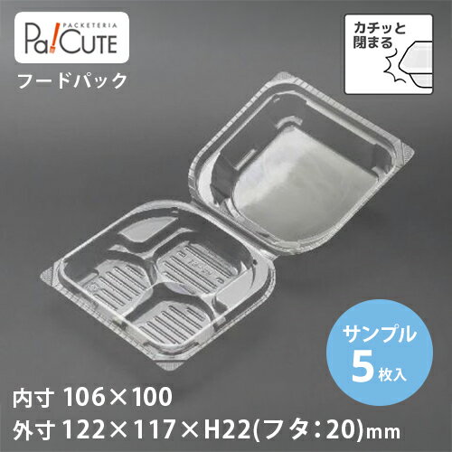 こちらの商品の小ロット・ケース出荷品 SW-81（OPS） 枚単価 12.50円〜 和菓子容器(フードパック)の一覧はこちら＞ 和菓子容器の一覧はこちら＞ 商品詳細 商品コード10542002 材質OPS 外寸サイズ122×117×H22(...