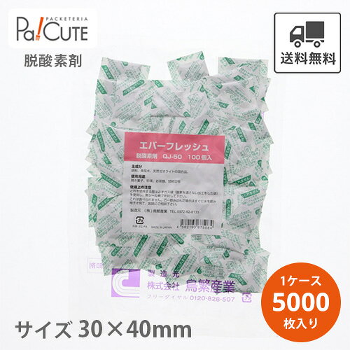 38420263商品詳細 商品コード38422498 枚単価2.90円(税別) サイズ30×40mm 材質鉄粉・食塩水・天然ゼオライトの混合物 入り数5000 シーン・目的 売店、サービスエリア、高速道路、空港ショップ、道の駅、土産物店、お...