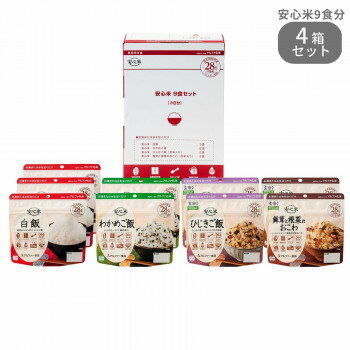 1人3日間9食分のご飯セット。ブック型のコンパクトサイズで収納に便利!熱湯を注いで15分(水の場合は60分)で簡単に食べられるため、いざという時に最適です。※配送先によっては路線便を使用するため、時間指定できない場合がございます。予めご了承...