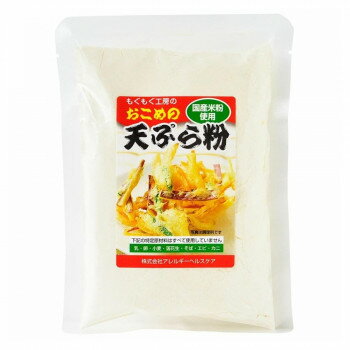 小麦粉に比べて米粉の衣は吸油率が低く、冷めてもサクサク感が続くのが特徴です。内容量150gサイズ個装サイズ：16×22×11cm重量個装重量：880g仕様【コンタミネーション】鶏肉・豚肉・りんご賞味期間：製造日より300日生産国日本栄養成分...