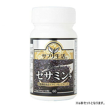セサミンとは、ごまの特有成分であるゴマリグナンというポリフェノールの一種で、ごま1粒にわずか0.3～0.5%しか含まれていない貴重な成分です。また、皮膚や粘膜の健康維持を助けるビタミンB2、抗酸化作用により細胞の健康維持を助けるビタミンEを...