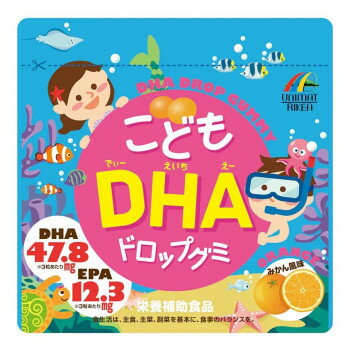 おいしいみかん風味の味付けのDHAドロップグミです。お子様をはじめ、大人も安心して召し上がっていただける食べやすいサイズのグミに仕上げました。食事から摂らせることが難しいお子様への、栄養補助としてお役立てください。商品区分健康食品内容量82...