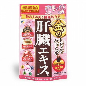 偏った食生活、夜のお付き合いが多いなど、現代人は常に身体への負担が多い生活が続いています。持ち運びに便利なチャック式袋(穴あきフック対応)を採用しています。保存方法高温多湿や直射日光を避け、涼しいところに保存してください。商品区分栄養機能食...
