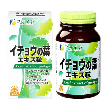 ファイン・イチョウの葉エキス粒には、このイチョウの葉エキスを使用し、無臭ニンニクエキスを加えました。【お召し上がり方】栄養補助食品として本品を1日に5～10粒程度を目安に水又はお湯でお召し上がり下さい。【取扱上の注意】※開封後はお早めにお召...