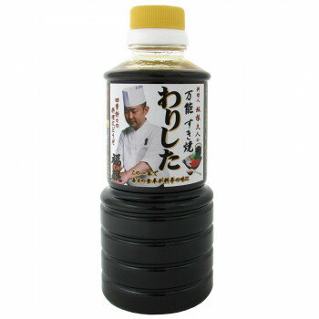 料理人である「坂根久人」氏が、自ら何度も試作を味見し、吟味した上で出来上がったすき焼のわりしたでございます。「万能」という名前の通り、すき焼だけでなく、肉じゃが・ひじき・千切り大根・もやし炒め等、四季折々の料理に使えるよう、料理人ならではの...