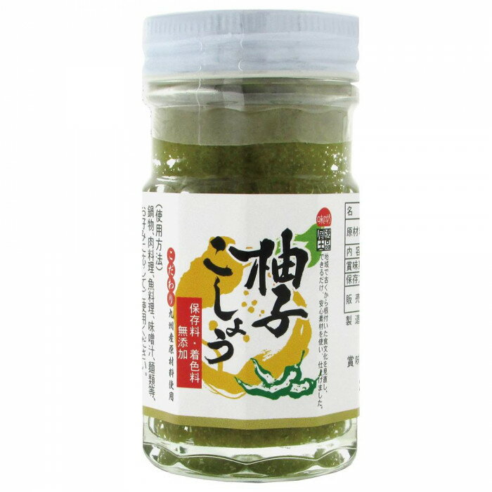 九州産原料を全て使用し唐辛子の辛さと柚子の香りが絶妙にマッチしたクセになる味わいの柚子こしょうとなっております。保存料、着色料、化学調味料は使用しておりません。サイズ個装サイズ：9.5×14.2×9.3cm重量個装重量：1370g仕様賞味期...